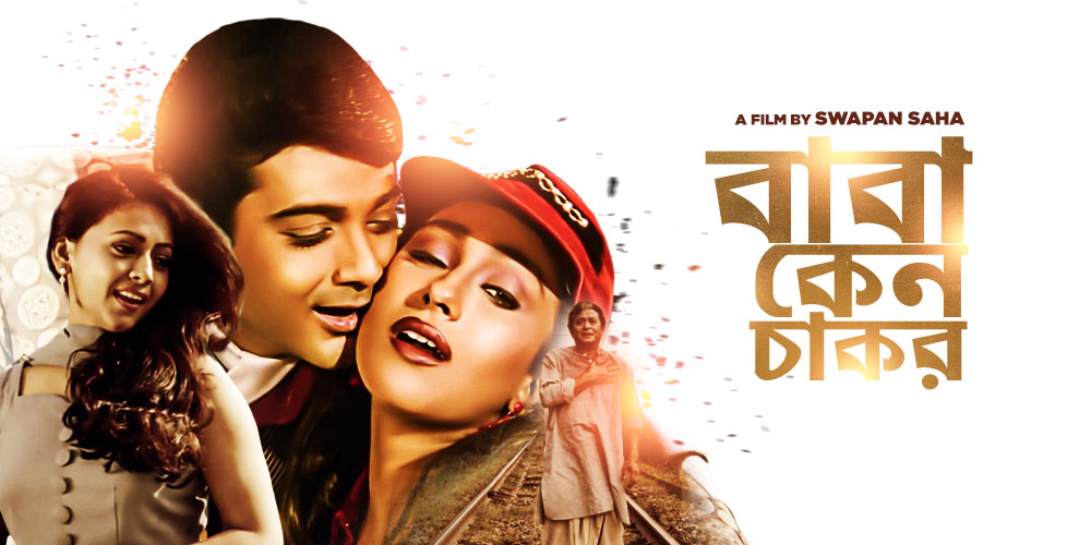 Watch Movie Monihara Only on Watcho