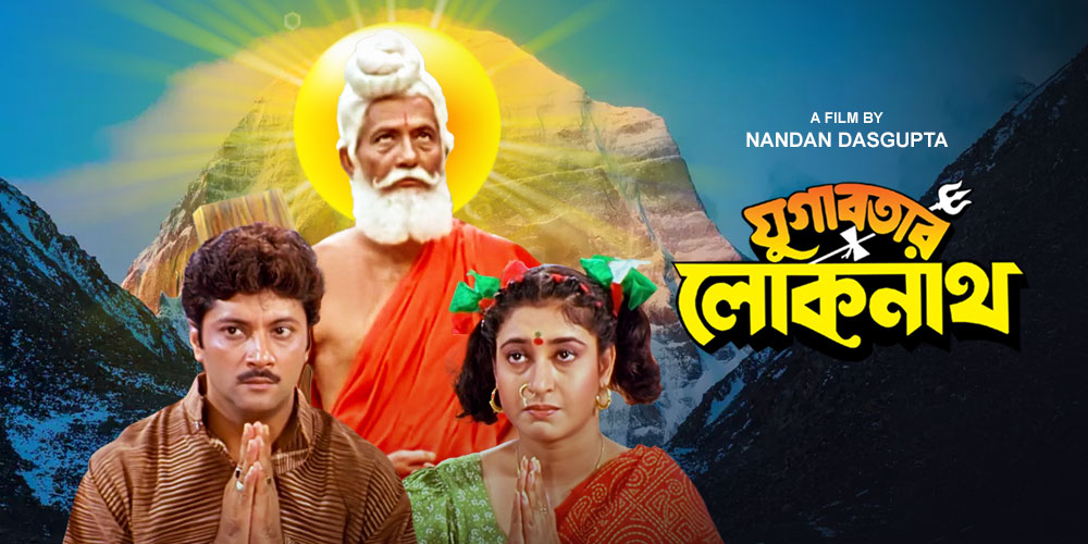 Watch Movie Sati Behula Only on Watcho