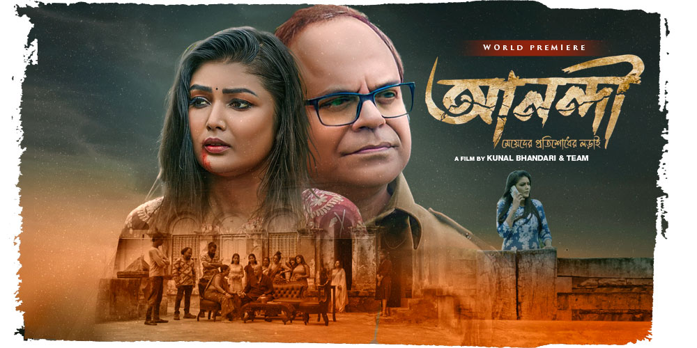 Anandi - Meyeder Protishodher Larai